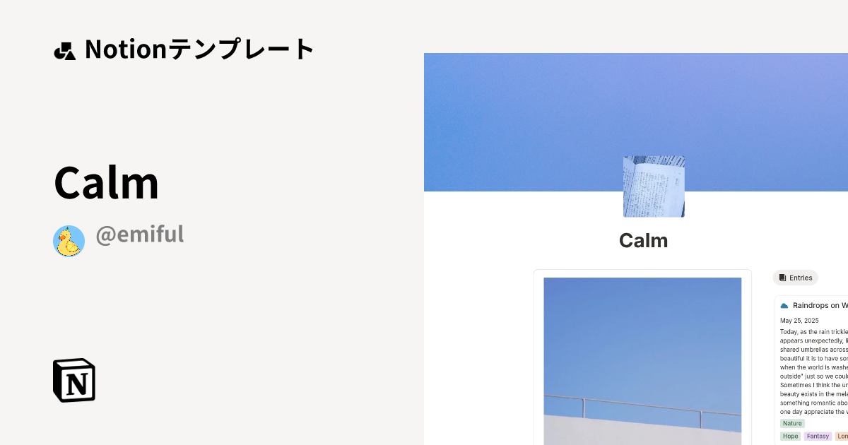 Calmテンプレート | Notion (ノーション)マーケットプレイス
