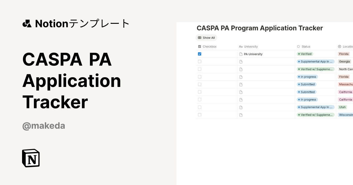 CASPA PA Application Trackerテンプレート・作成者：makeda | Notion (ノーション)マーケットプレイス