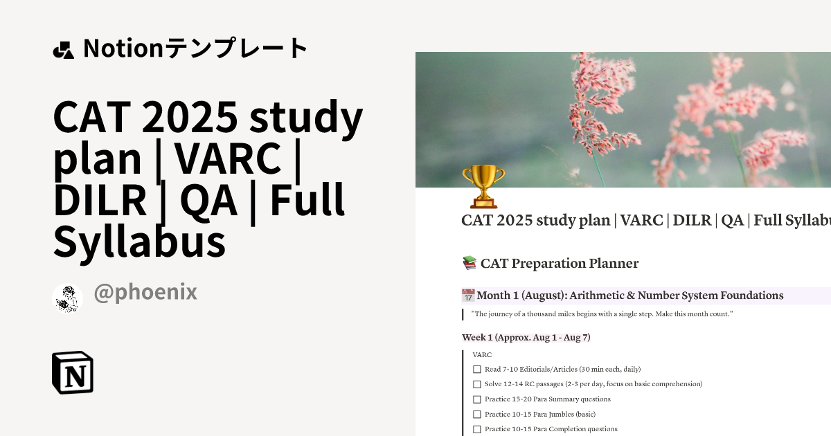CAT 2025 study plan | VARC | DILR | QA | Full Syllabusテンプレート・作成者：Phoenix | Notion (ノーション)マーケットプレイス