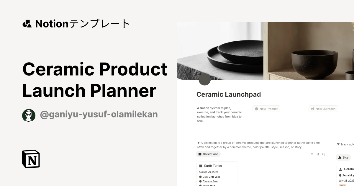 Ceramic Product Launch Plannerテンプレート | Notion (ノーション)マーケットプレイス
