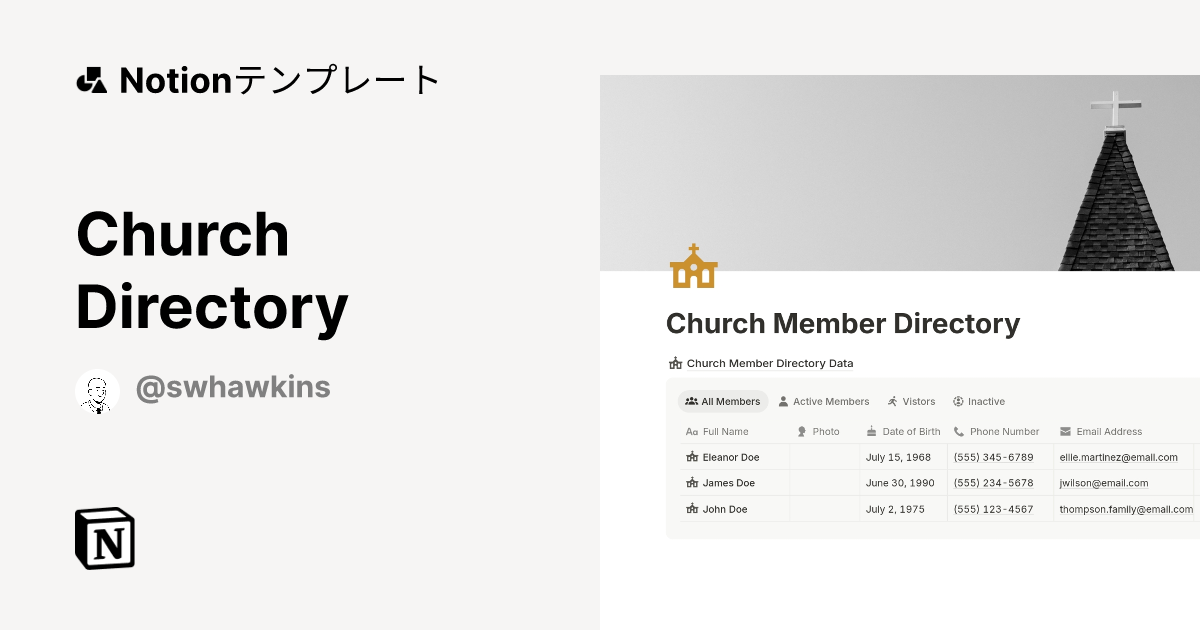 Church Directoryテンプレート | Notion (ノーション)マーケットプレイス