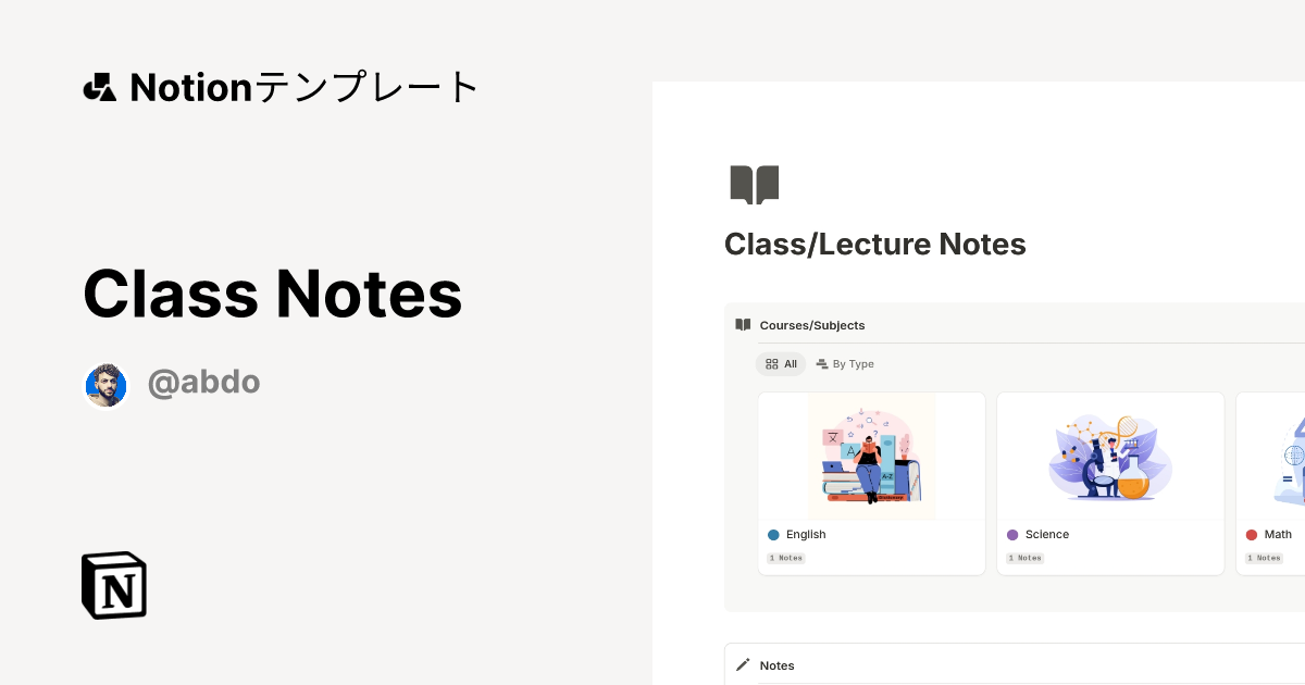 Class Notesテンプレート・作成者：Abdo Karmalla | Notion (ノーション)マーケットプレイス