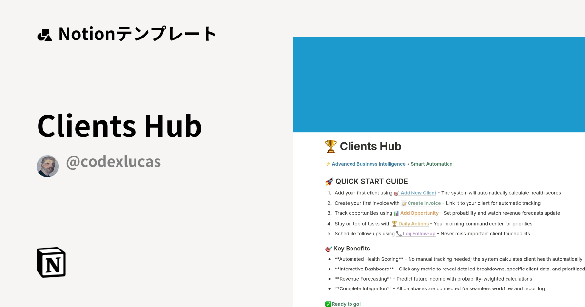 Clients Hubテンプレート | Notion (ノーション)マーケットプレイス