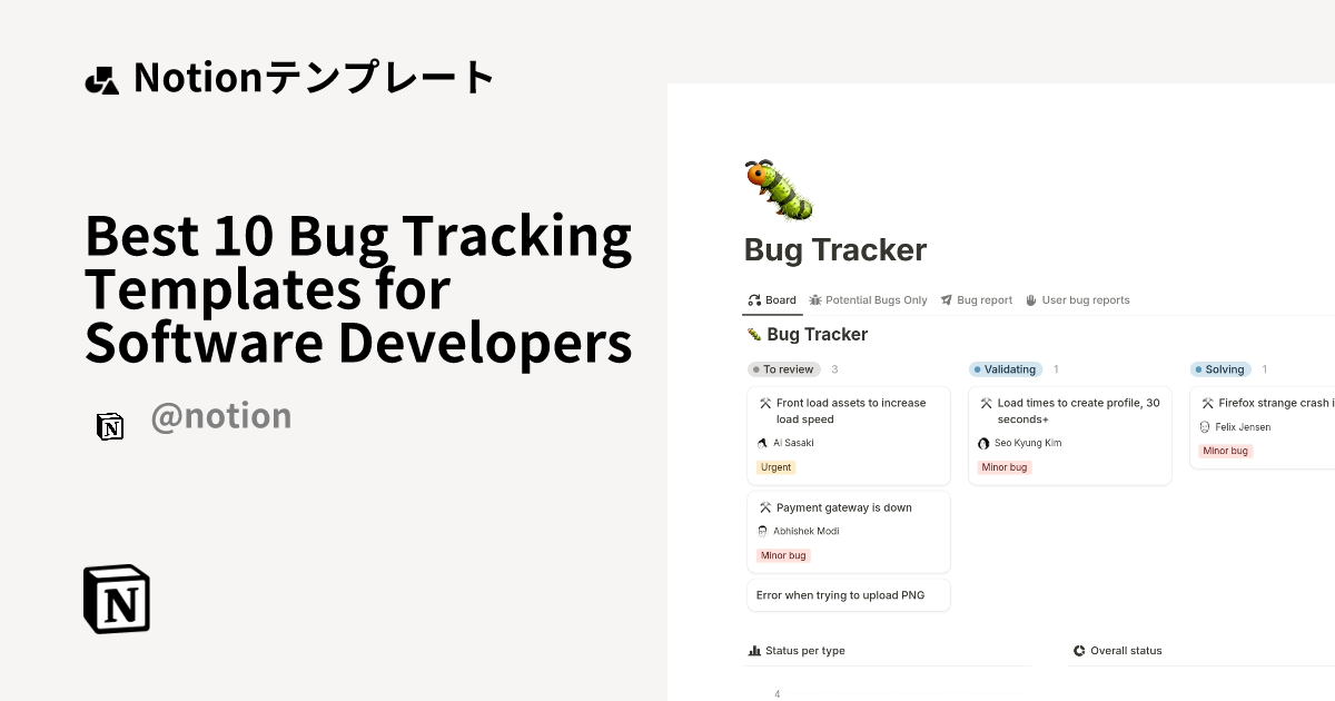 Best 10 Bug Tracking Templates for Software Developers | Notion (ノーション ...