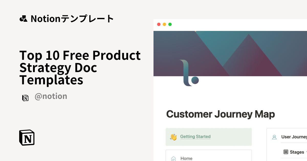 Top 10 Free Product Strategy Doc Templates | Notion (ノーション)テンプレートマーケットプレイス