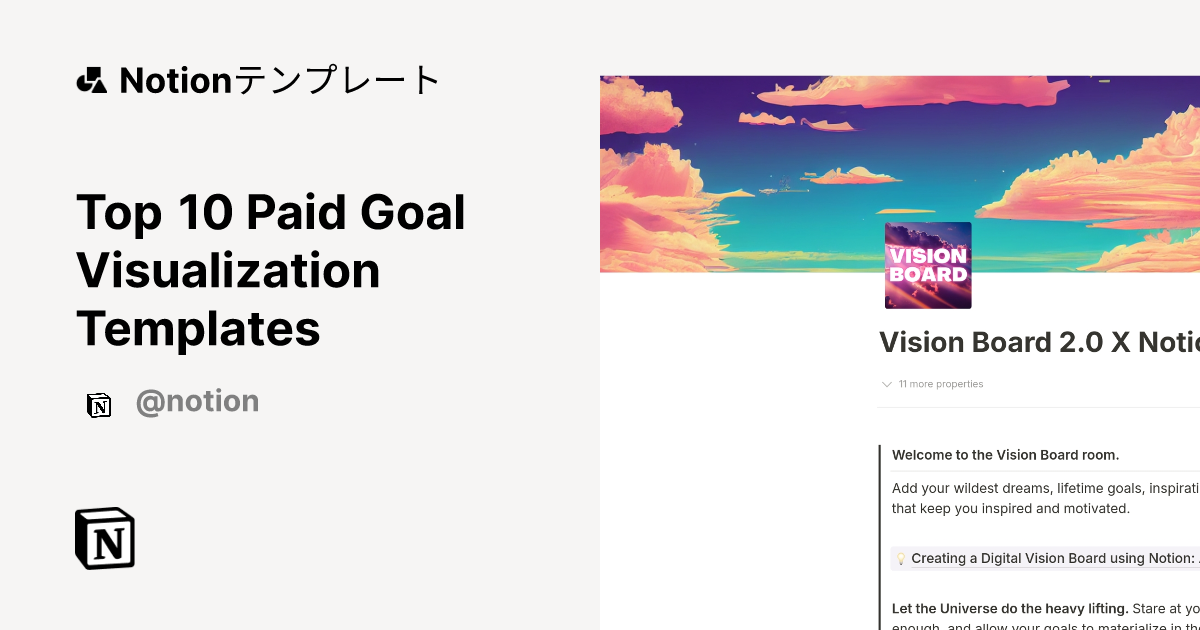 Top 10 Paid Goal Visualization Templates | Notion (ノーション)テンプレートマーケットプレイス