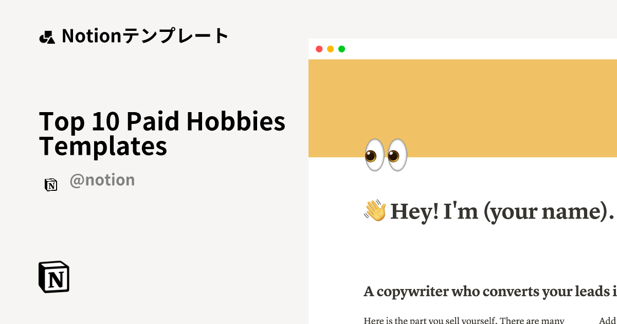 Top 10 Paid Hobbies Templates | Notion (ノーション)テンプレートマーケットプレイス