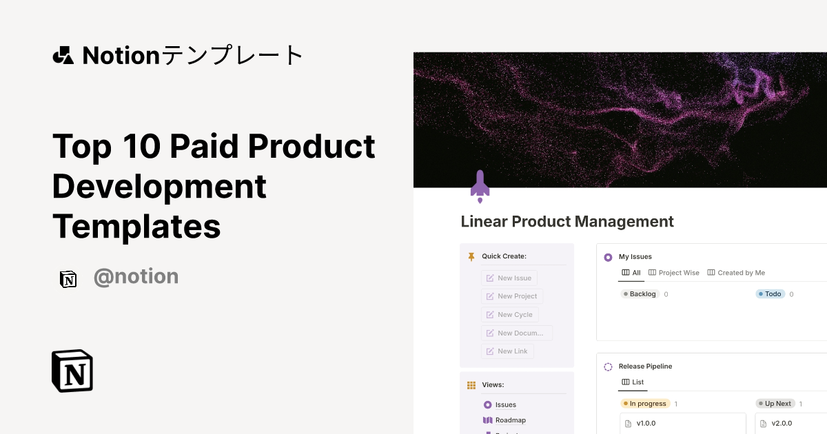 Top 10 Paid Product Development Templates | Notion (ノーション)テンプレートマーケットプレイス