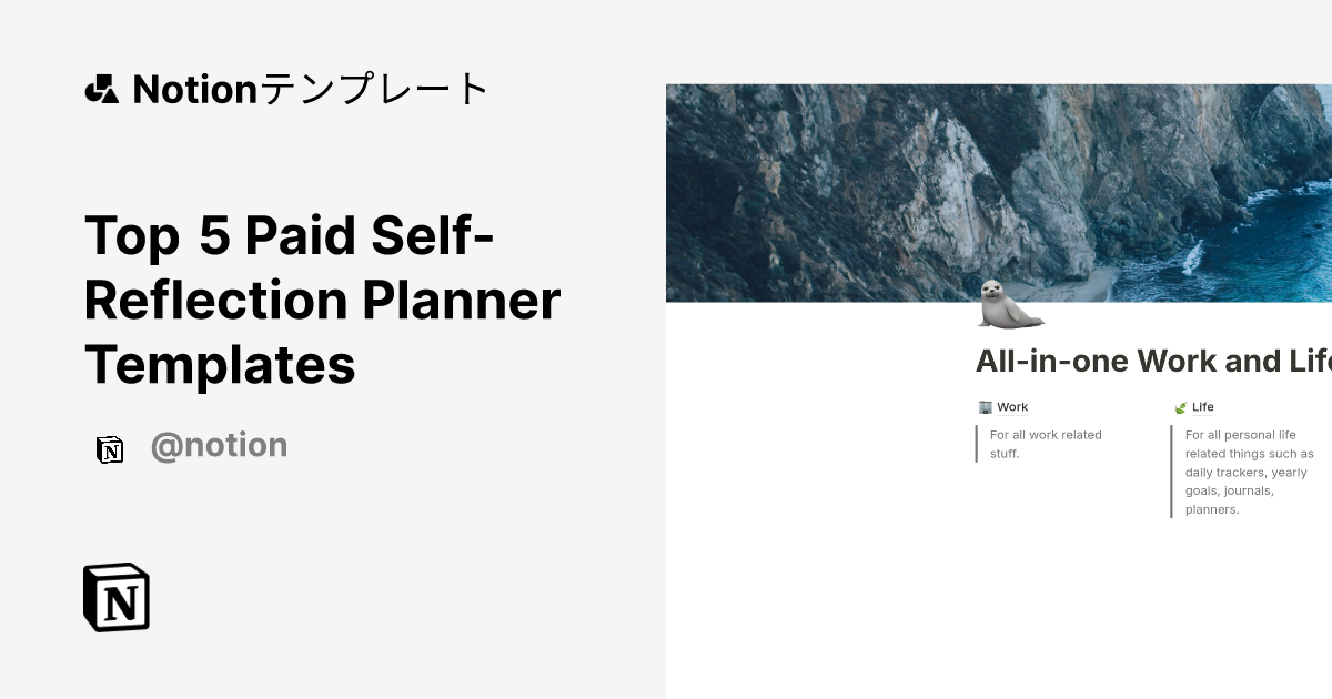 Top 5 Paid Self-Reflection Planner Templates | Notion (ノーション)テンプレート ...