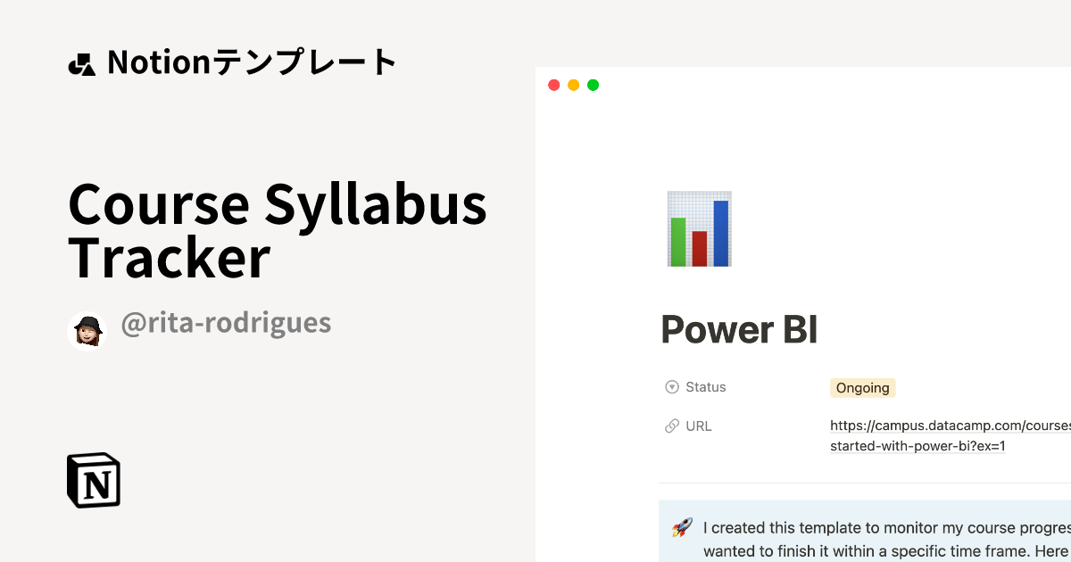 Course Syllabus Trackerテンプレート・作成者：Rita Rodrigues | Notion (ノーション)マーケットプレイス
