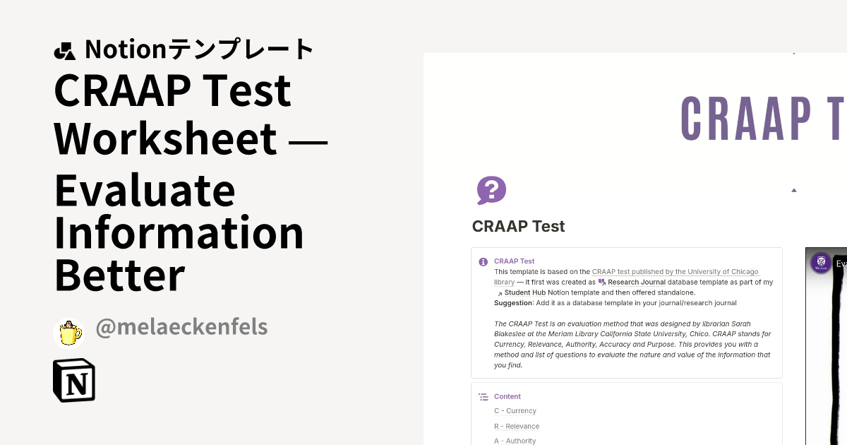 CRAAP Test Worksheet — Evaluate Information Betterテンプレート・作成者：Mela ...