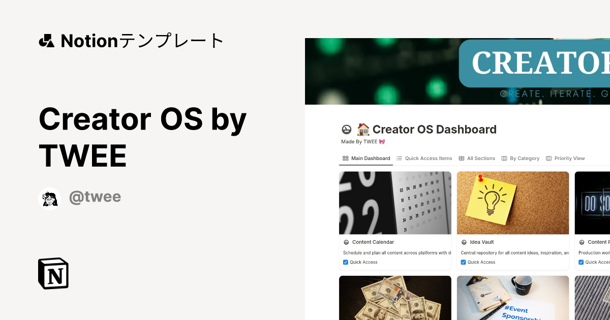 Creator OS by TWEEテンプレート | Notion (ノーション)マーケットプレイス