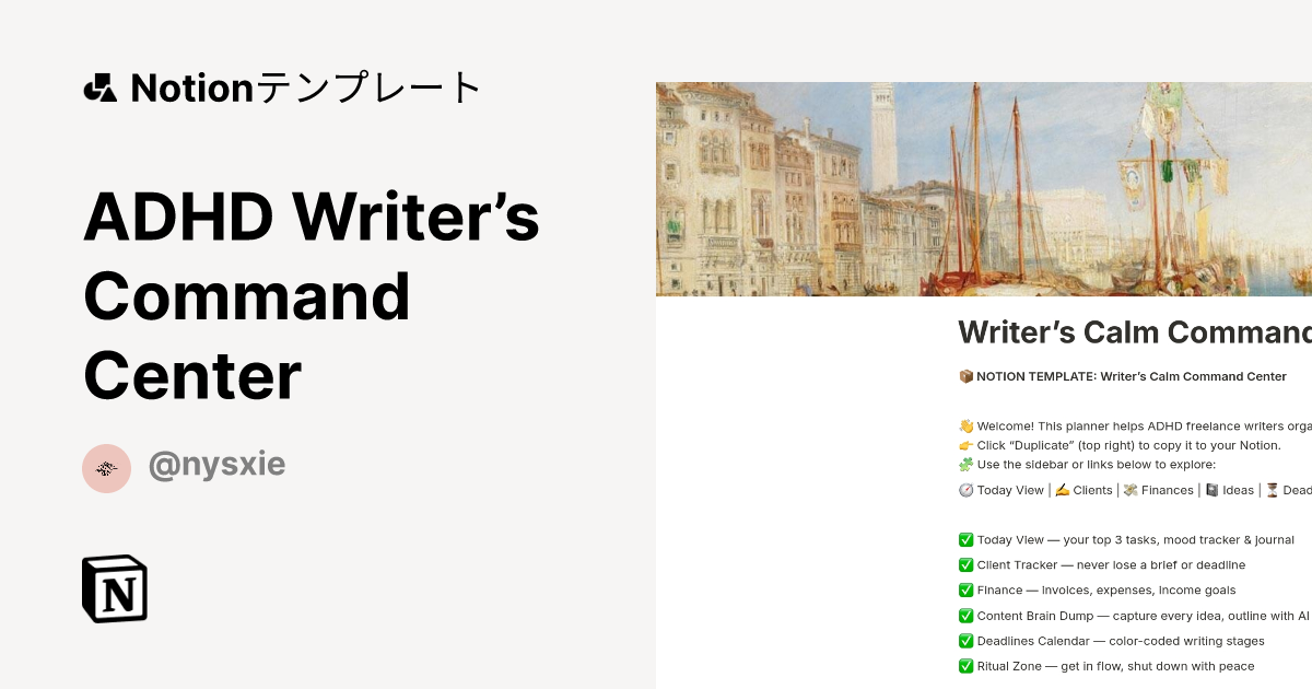 ADHD Writer’s Command Centerテンプレート | Notion (ノーション)マーケットプレイス
