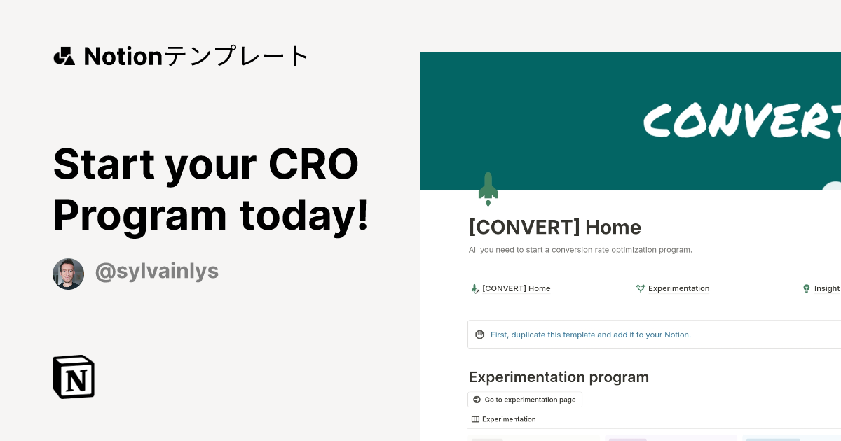Start your CRO Program today! テンプレート・作成者：Sylvain Lys | Notion (ノーション)マーケットプレイス