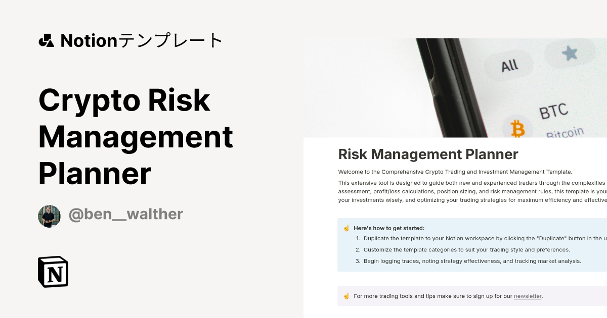 Crypto Risk Management Plannerテンプレート | Notion (ノーション)マーケットプレイス