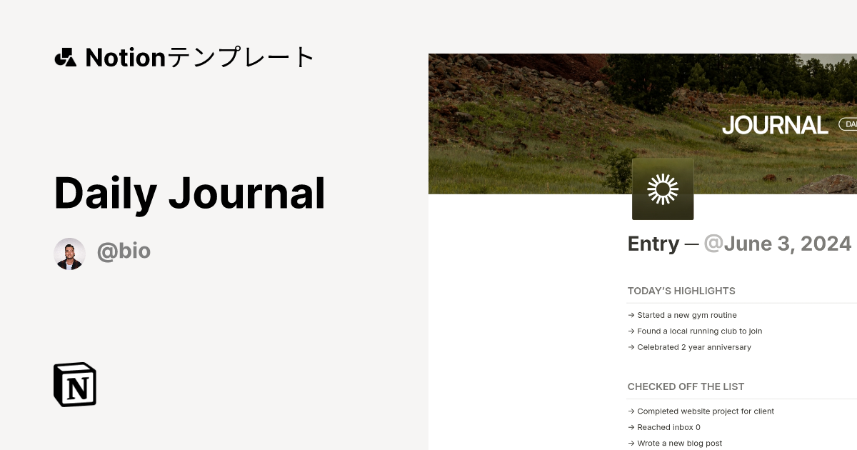 Daily Journalテンプレート・作成者：Matt Bio | Notion (ノーション)マーケットプレイス