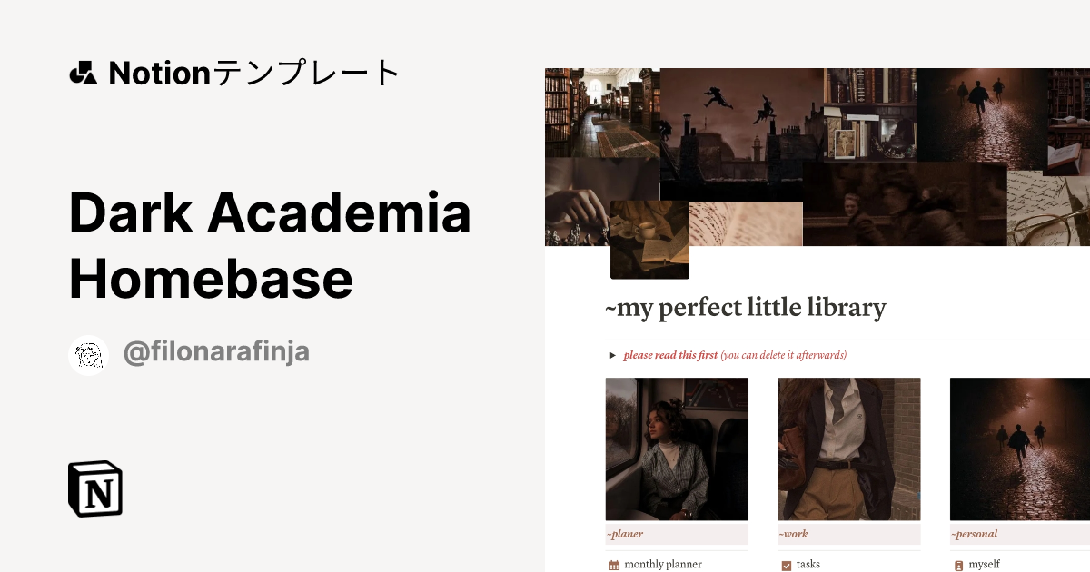 Dark Academia Homebaseテンプレート | Notion (ノーション)マーケットプレイス