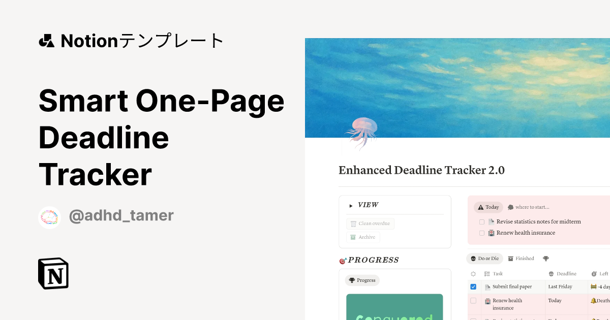 Smart One-Page Deadline Trackerテンプレート・作成者：Lumos | Notion (ノーション)マーケットプレイス