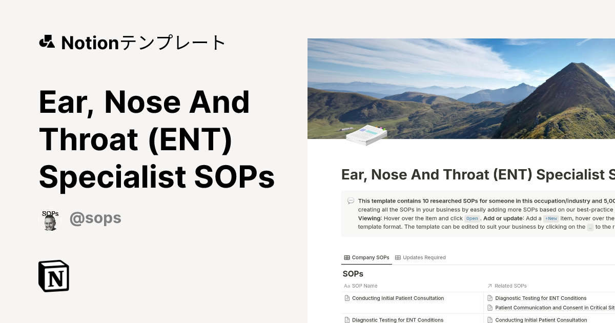 Ear, Nose And Throat (ENT) Specialist SOPsテンプレート | Notion (ノーション)マーケットプレイス