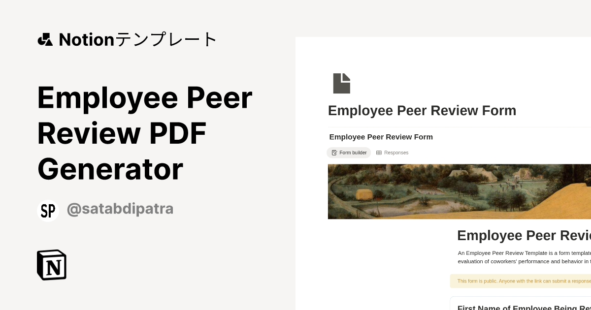 Employee Peer Review PDF Generatorテンプレート・作成者：Satabdi Patra | Notion (ノーション)マーケットプレイス