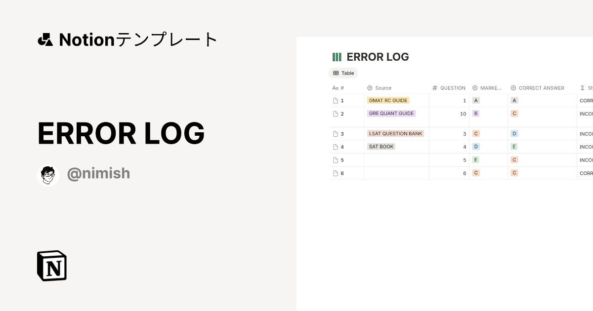 ERROR LOGテンプレート | Notion (ノーション)マーケットプレイス