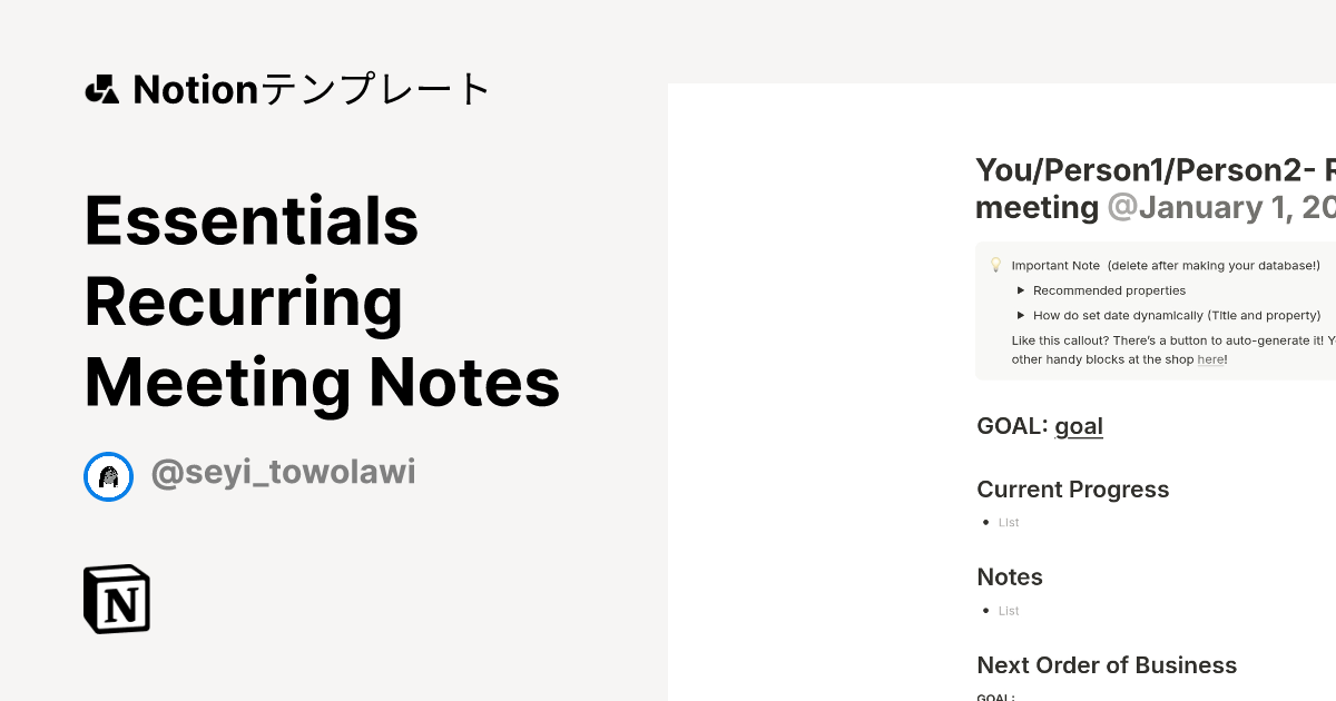 Essentials Recurring Meeting Notesテンプレート・作成者：Seyi Towolawi | Notion (ノー ...
