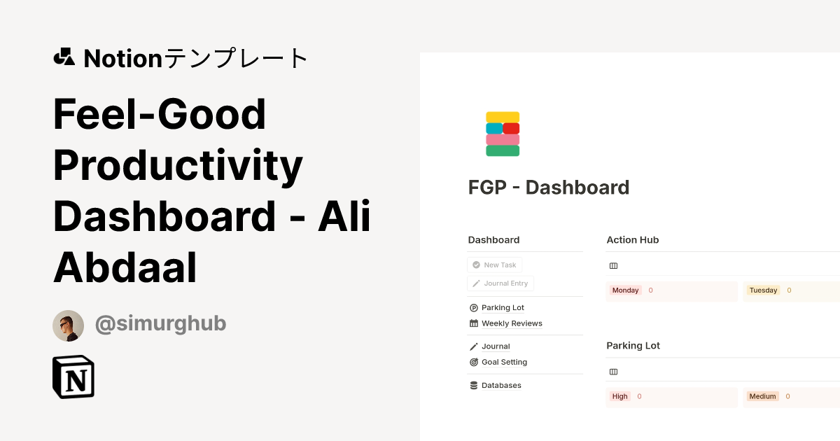 Feel-Good Productivity Dashboard - Ali Abdaalテンプレート・作成者：Ivan ...