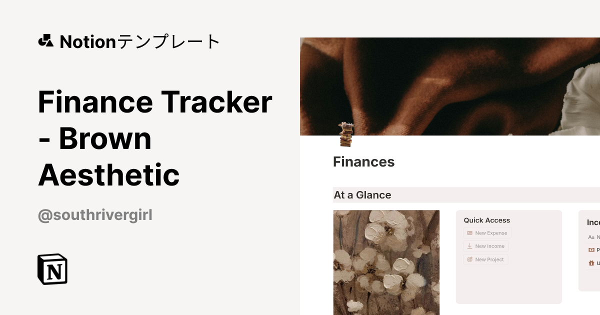 Finance Tracker - Brown Aestheticテンプレート・作成者：Southrivergirl | Notion (ノー ...