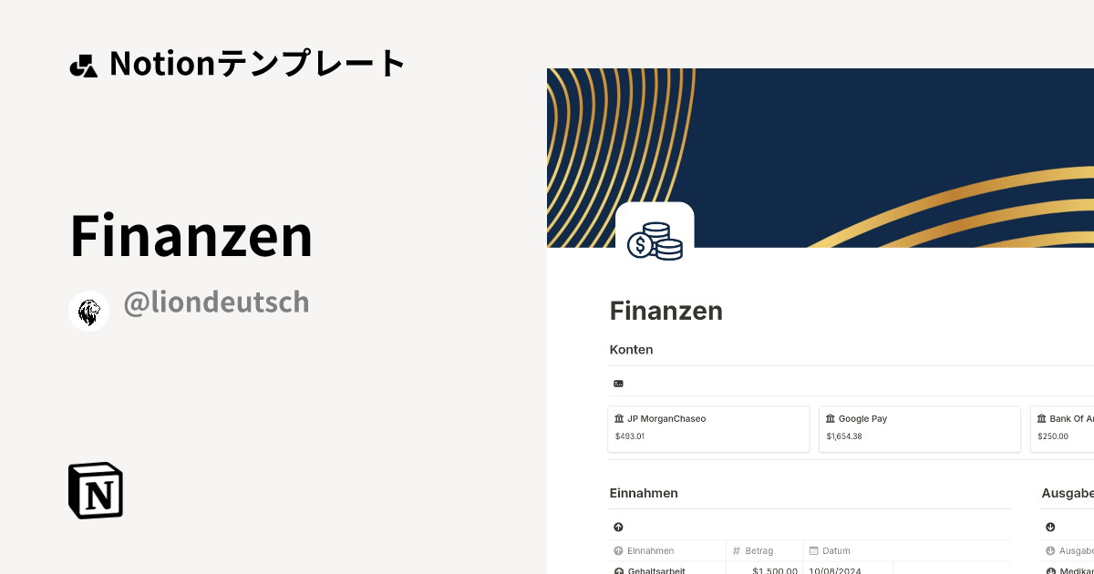 Finanzen テンプレート | Notion (ノーション)マーケットプレイス