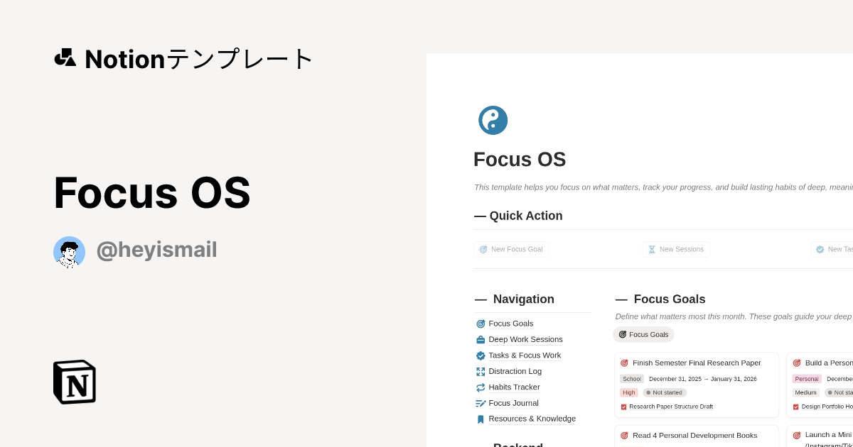 Focus OSテンプレート | Notion (ノーション)マーケットプレイス