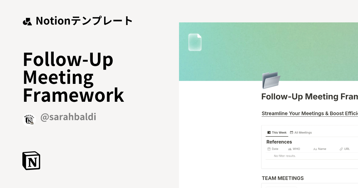 Follow-Up Meeting Frameworkテンプレート | Notion (ノーション)マーケットプレイス