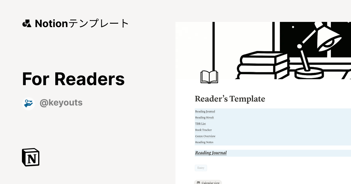 For Readersテンプレート | Notion (ノーション)マーケットプレイス