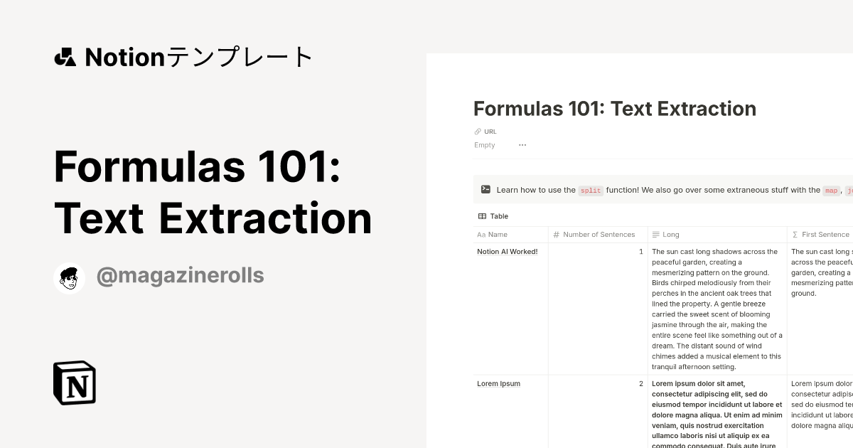 Formulas 101: Text Extractionテンプレート | Notion (ノーション)マーケットプレイス