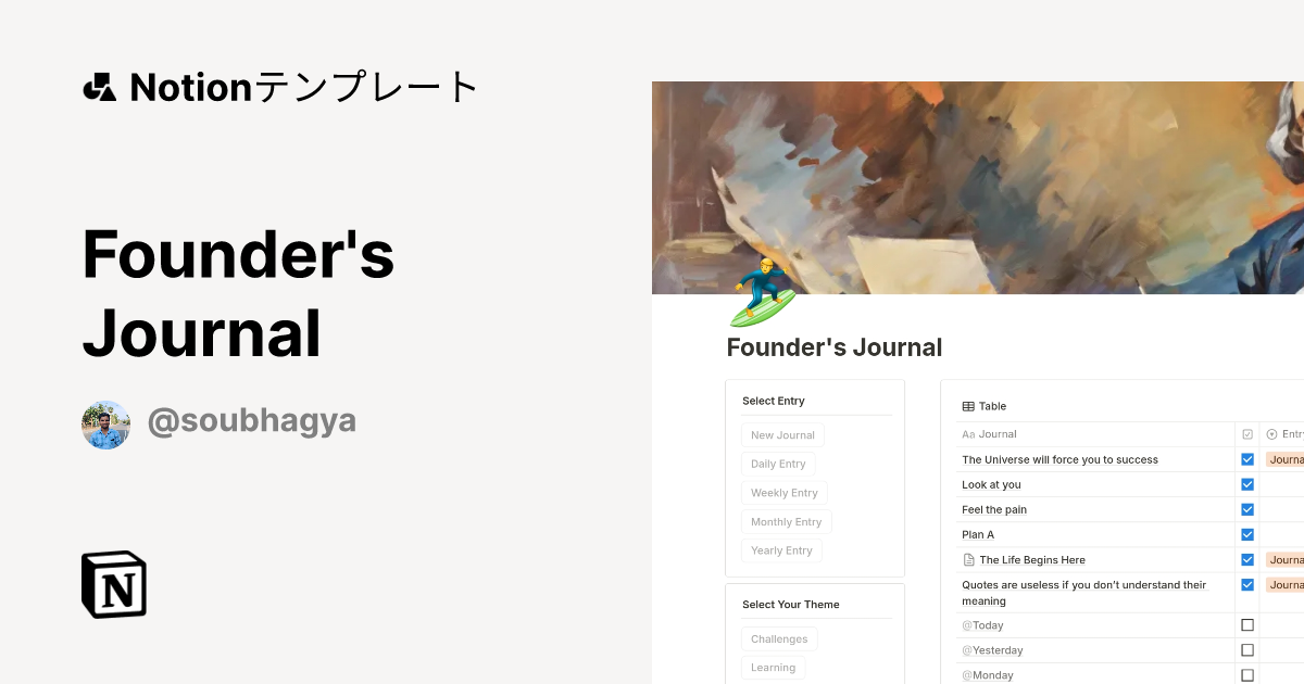 Founder's Journalテンプレート | Notion (ノーション)マーケットプレイス