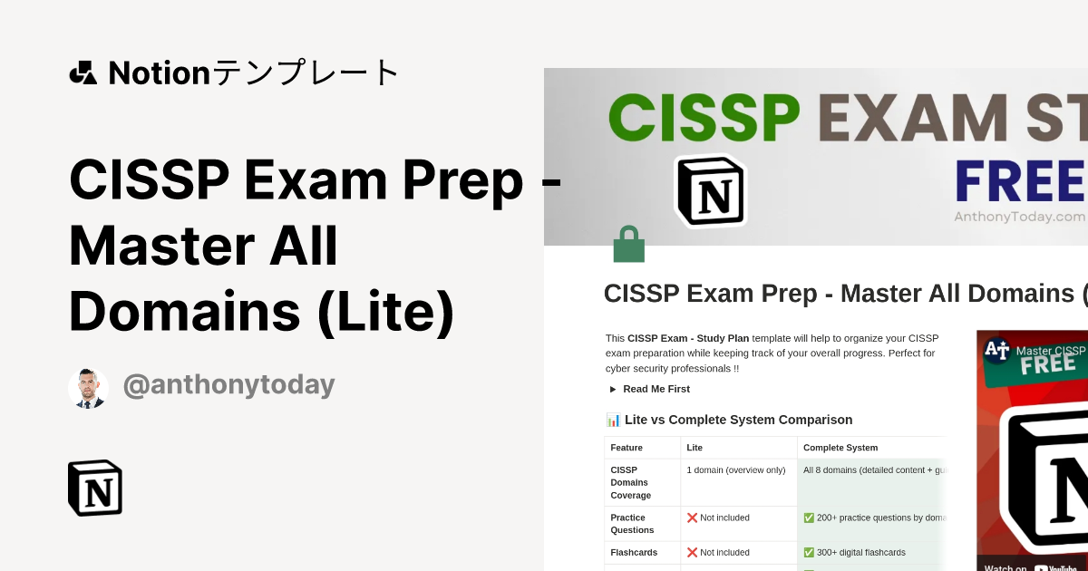 CISSP Exam Prep - Master All Domains (Lite)テンプレート・作成者：AnthonyToday 🔐 ...