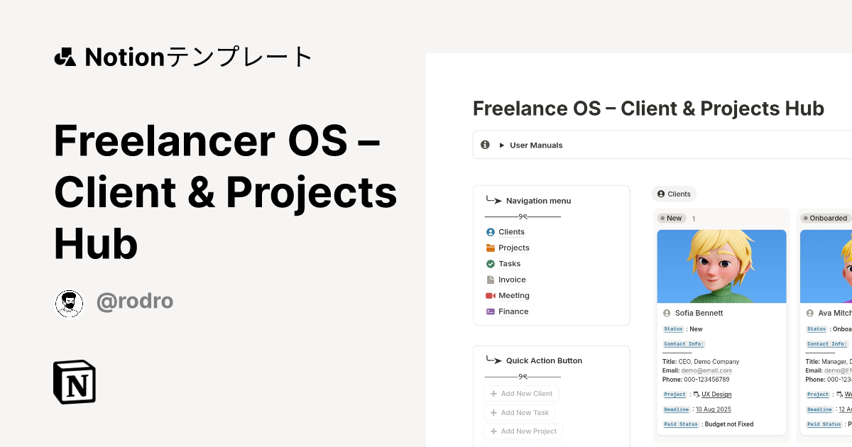 Freelancer OS – Client & Projects Hubテンプレート | Notion (ノーション)マーケットプレイス