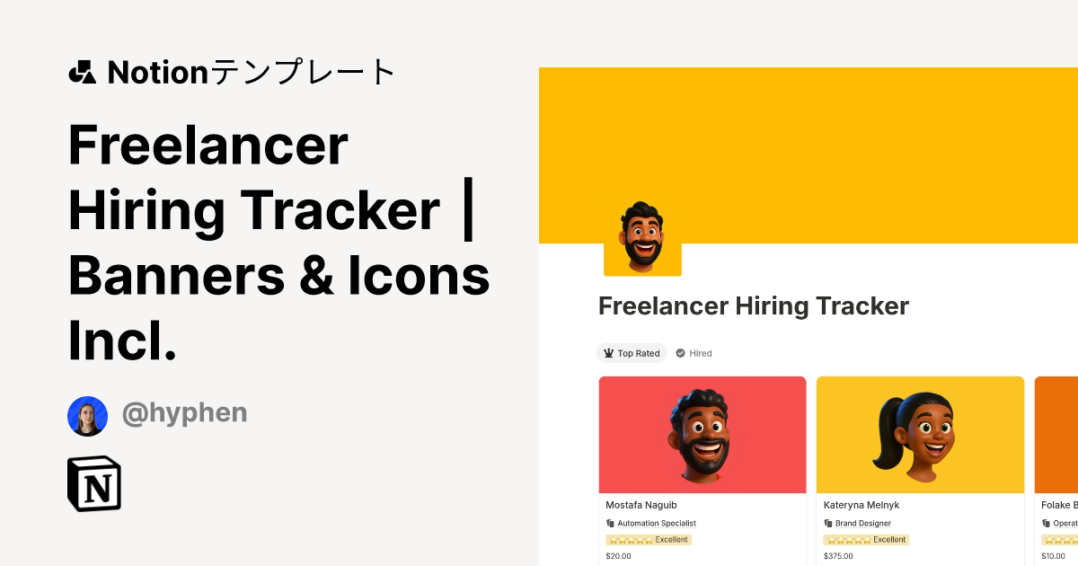 Freelancer Hiring Tracker | Banners & Icons Incl.テンプレート・作成者：Hyphen | Notion (ノーション)マーケットプレイス