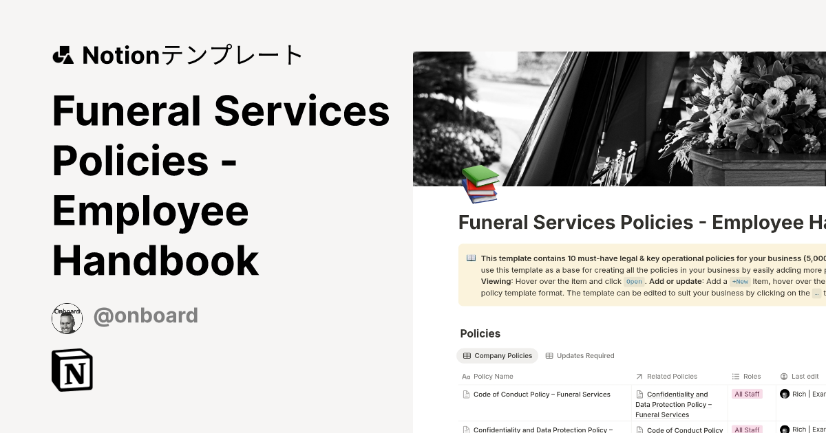 Funeral Services Policies - Employee Handbookテンプレート・作成者：Onboarding ...