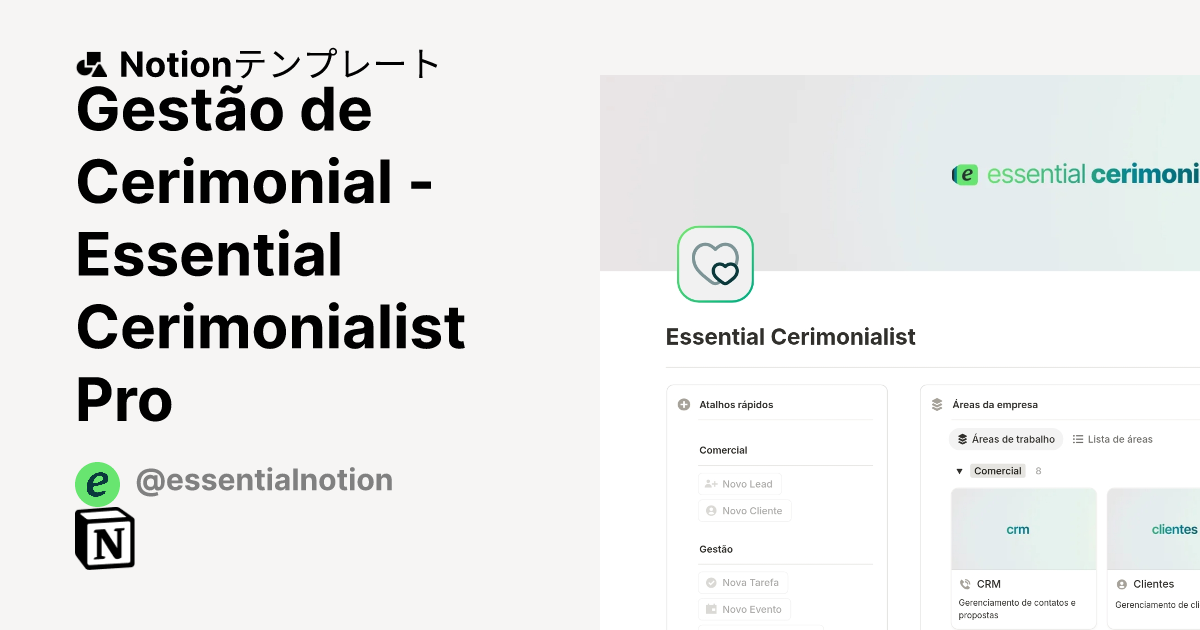Gestão de Cerimonial - Essential Cerimonialist Proテンプレート | Notion (ノーション)マーケットプレイス