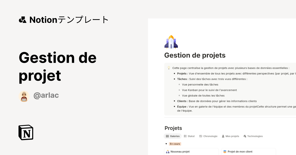 Gestion de projetテンプレート・作成者：thibaud | Notion (ノーション)マーケットプレイス
