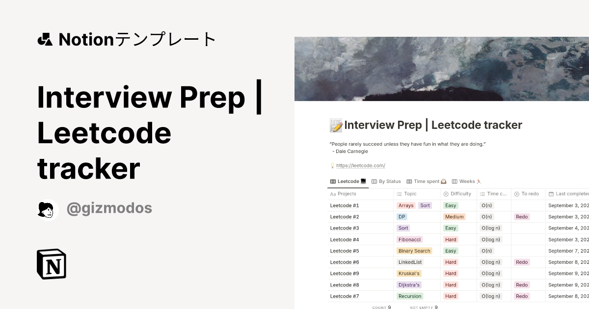 Interview Prep | Leetcode trackerテンプレート・作成者：Gizmodos | Notion (ノーション)マーケットプレイス