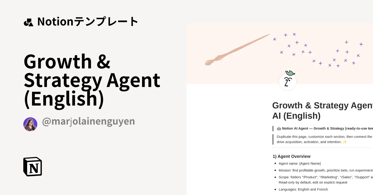 Growth & Strategy Agent (English)テンプレート | Notion (ノーション)マーケットプレイス