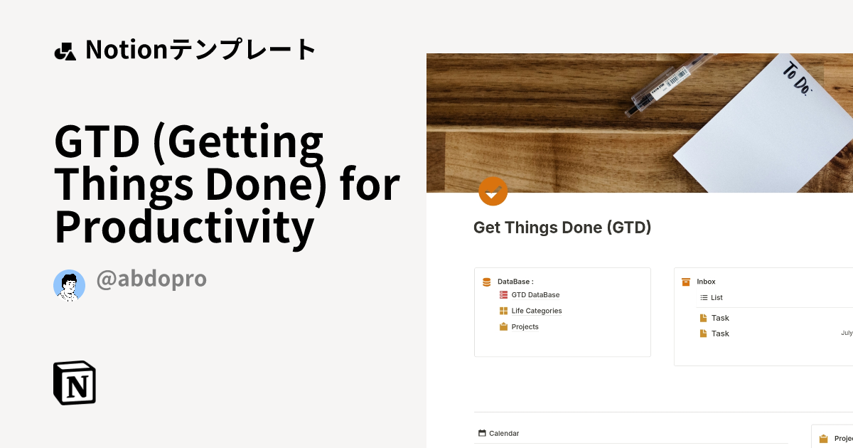 GTD (Getting Things Done) for Productivityテンプレート | Notion (ノーション)マーケットプレイス