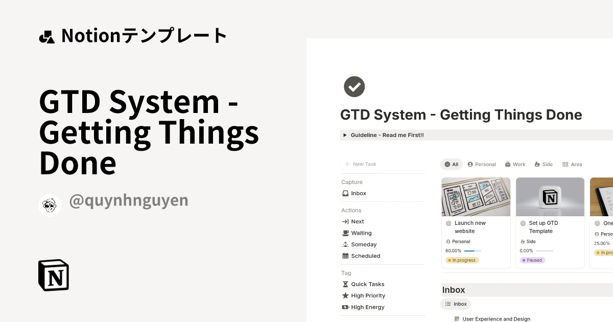 GTD System - Getting Things Doneテンプレート・作成者：Quynh Nguyen | Notion (ノーション)マーケットプレイス