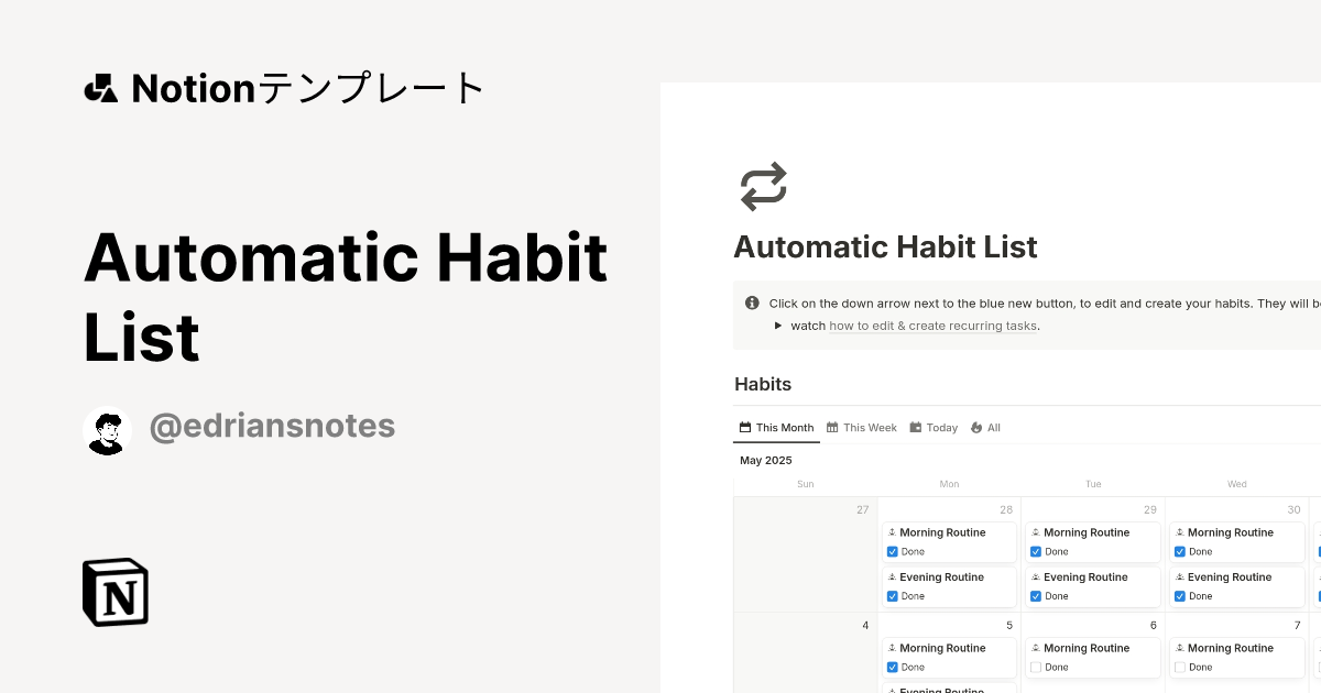 Automatic Habit Listテンプレート | Notion (ノーション)マーケットプレイス
