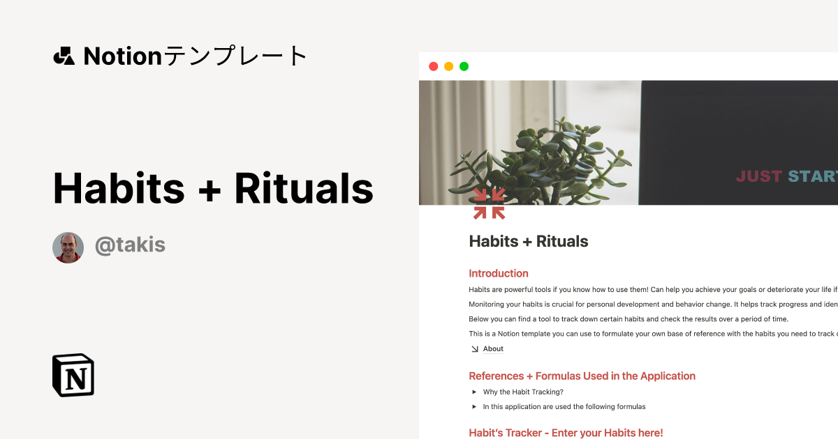 Habits + Ritualsテンプレート | Notion (ノーション)マーケットプレイス