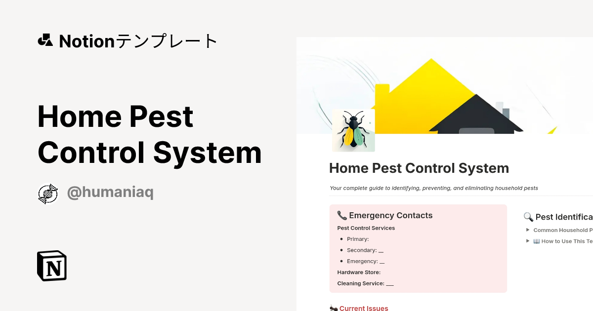 Home Pest Control Systemテンプレート・作成者：Humaniaq | Notion (ノーション)マーケットプレイス