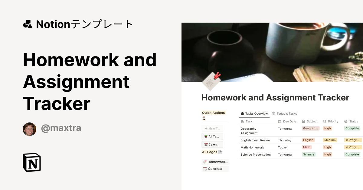 Homework and Assignment Trackerテンプレート | Notion (ノーション)マーケットプレイス