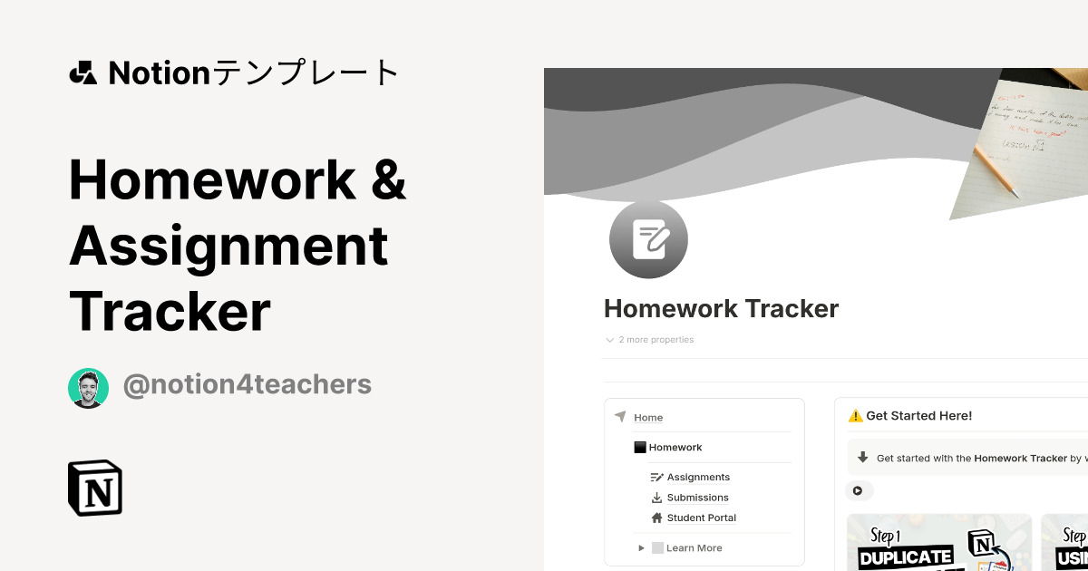 Homework & Assignment Trackerテンプレート | Notion (ノーション)マーケットプレイス