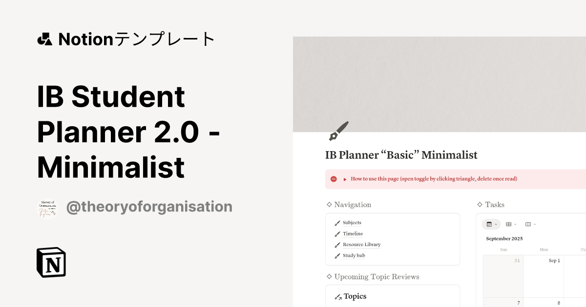 IB Student Planner 2.0 - Minimalistテンプレート・作成者：Theory of Organisation ...